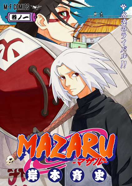 Mazaru Shippuden – Martin Facteur